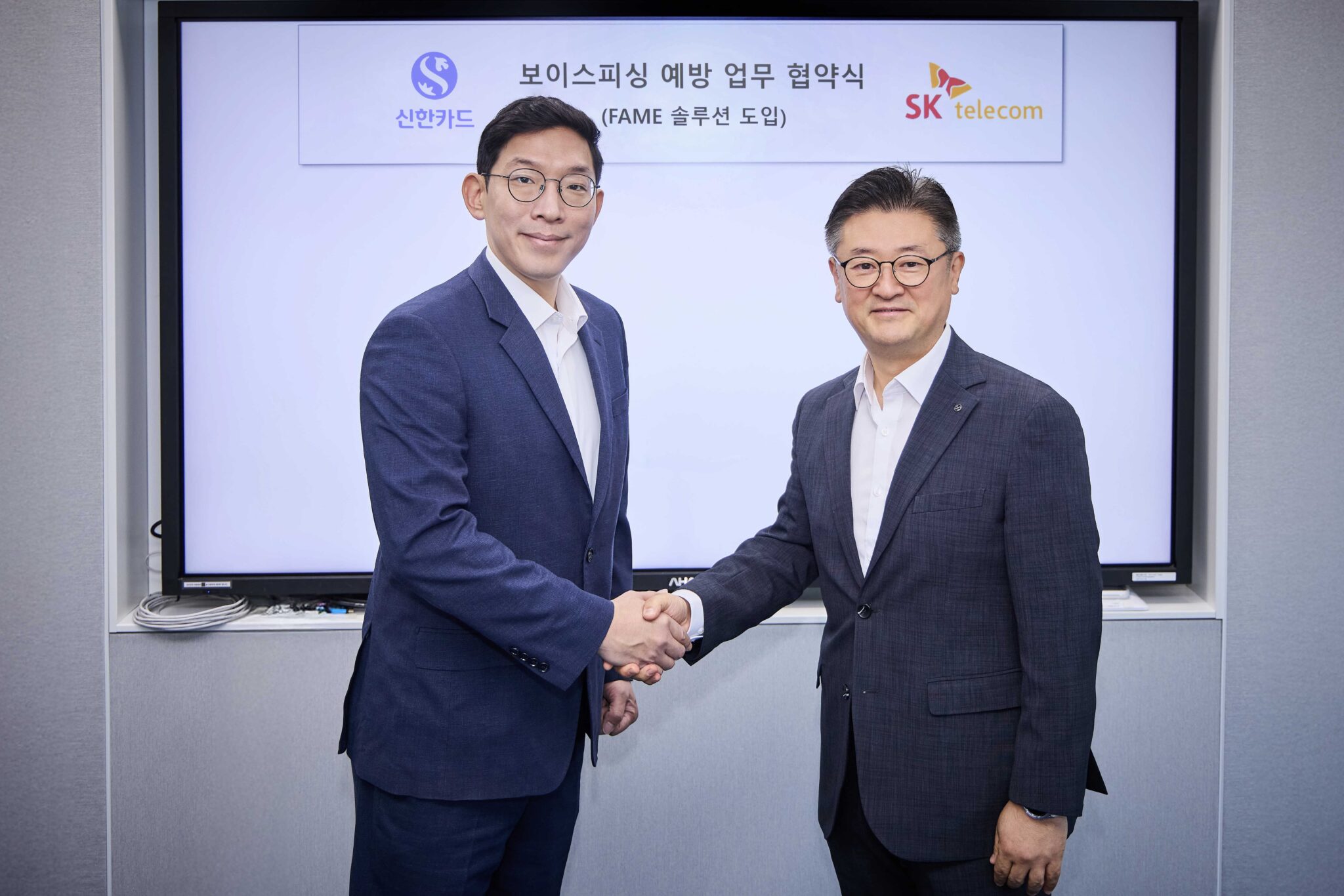 금융 범죄 막는다…SKT, AI 솔루션 'FAME' 출시 - 더나은미래